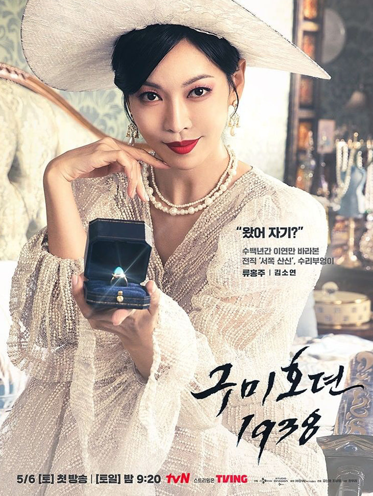 DINT CELEB Kim SoyeonKSH22O2D004