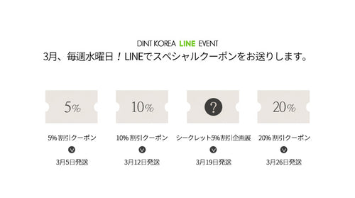 Korean Women's Luxury Clothing Online | DINT Korea
